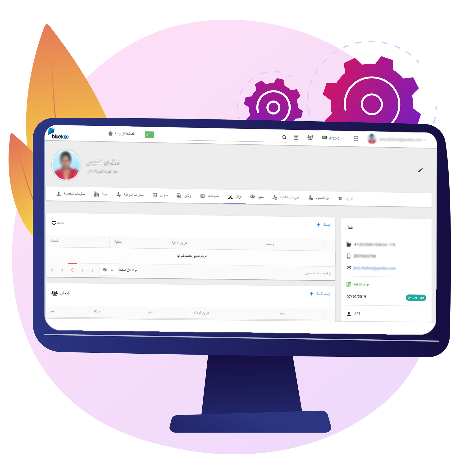 Employee Data Software | Employee Database Management Software ...